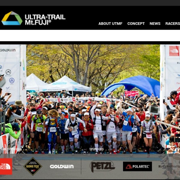 2015 UTMF 参加資格ポイント | ウルトラランナーへの道